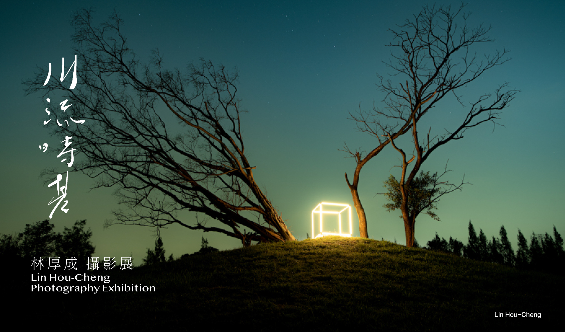 2023 SKM PHOTO - SHIN KONG MITSUKOSHI INTERNATIONAL PHOTOGRAPHY ...