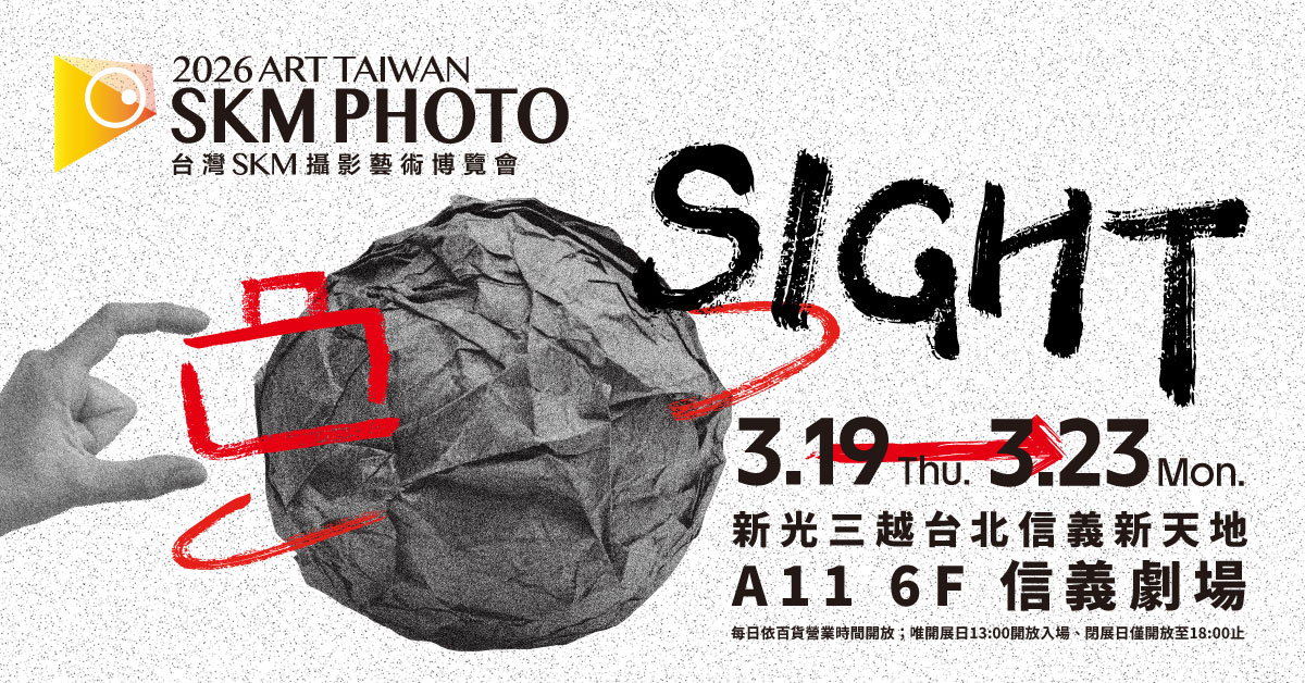 2026 SKM PHOTO 台灣SKM攝影藝術博覽會
